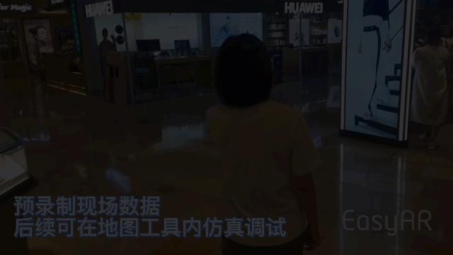 EasyAR Mega 产品介绍 — EasyAR Mega 文档